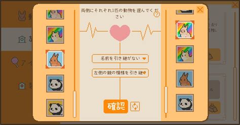 デスクトップ小動物牧場 攻略 最高品質についてしらなみゲーマー