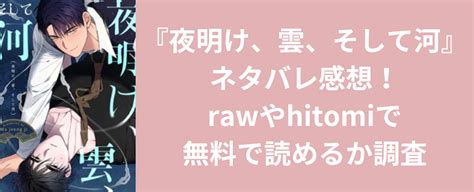 Bl Raw Hitomi