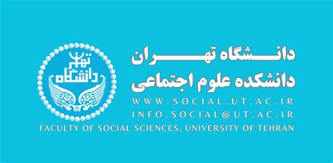 University Of Tehran Logo Shahid Sattari Air University Ranking And