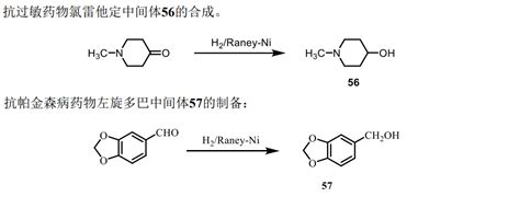 简单的有机合成 还原反应不饱和烃、羰基化合物（简约版） 哔哩哔哩