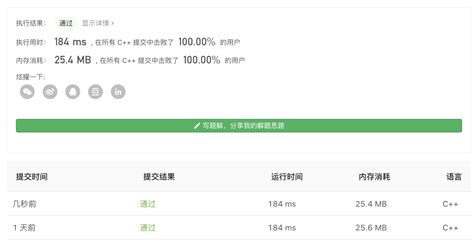 1630 Arithmetic Subarrays Kickstart Coding