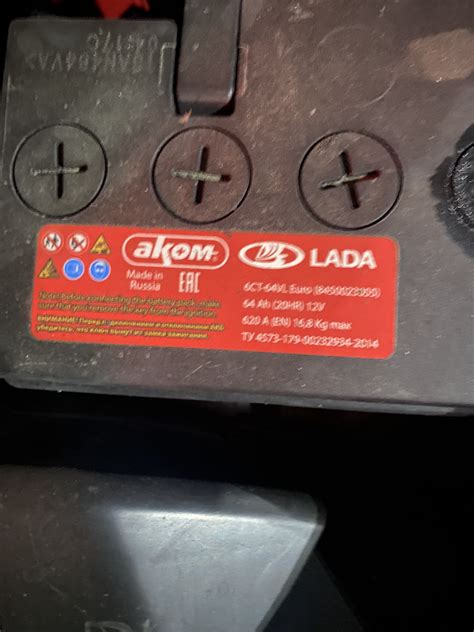 Новый АКБ — Lada Ларгус, 1,6 л, 2021 года | расходники | DRIVE2