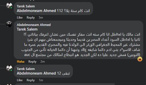 Tarek Salem On Twitter يا جماعة خدوا بالكو متتناقشوش مع عيل من بتوع