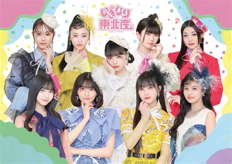 📸 画像：いぎなり東北産｜いぎなり東北産、日本武道館ワンマンライブ開催決定！