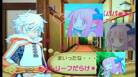 Ps2 サモンナイト4 ライ×ミルリーフ お気に入りシーン♡ パート3 Youtube