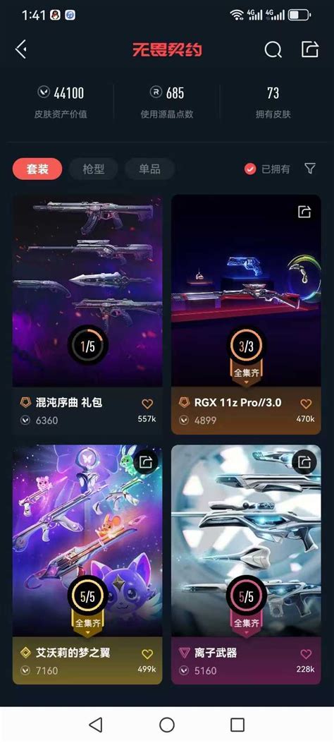 【当前段位：白银ii】 禁排 秒梦之翼套 满特效龙套 魔法棒8刀 离子套 显卡套 堕天套 盖亚狂徙 苍龙冥驹此无畏契约账号已出租50次帐号出租 租号玩