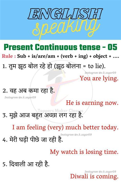Present Continuous Tense 05 English Transition Words English Word Book English Language