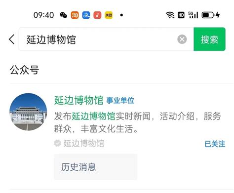 注意！延边博物馆实行预约参观澎湃号·政务澎湃新闻 The Paper