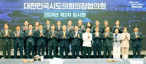 포토 김영록 전남도지사대한민국 시·도의회 의장협의회 임시회 참석 위키트리
