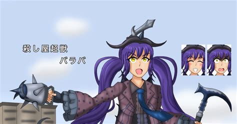 怪獣擬人化 バラバくんちゃん Dupkのイラスト Pixiv