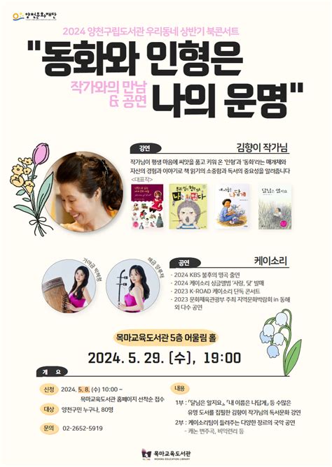 상세보기 공지사항 열린공간 목마교육도서관