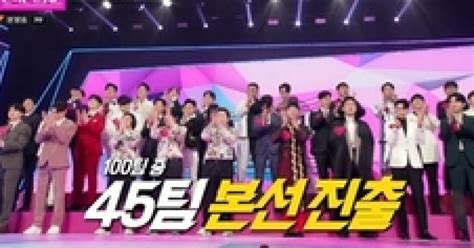‘불타는 트롯맨 우승 상금 4억 돌파시청률도 터졌다