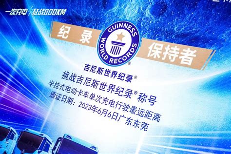 液体黄金轮胎助力三一电动重卡打破吉尼斯世界纪录6月6日，三一魔塔1165电动重卡财富号东方财富网