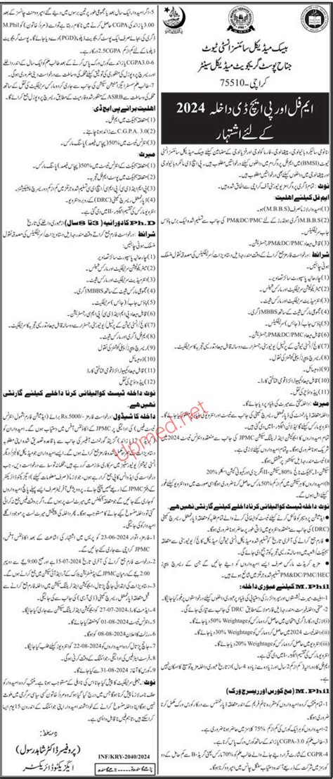 Jinnah Postgraduate Medical Centre Karachi Upmed Jobs