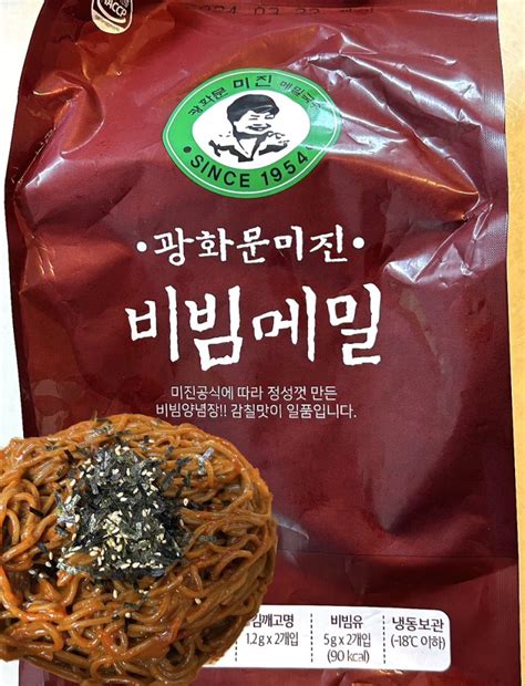 마켓컬리 추천상품 광화문 미진 비빔메밀 밀키트 강추 네이버 블로그