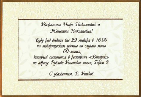 Как заполнить пригласительные на свадьбу образец