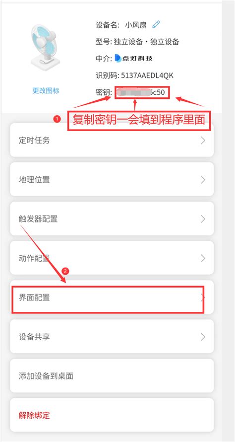 夏天来了，给自己做个智能小风扇吧 Esp8266继电器小电机智能风扇 可通过手机app控制，也可通过小爱同学语音控制 Esp8266