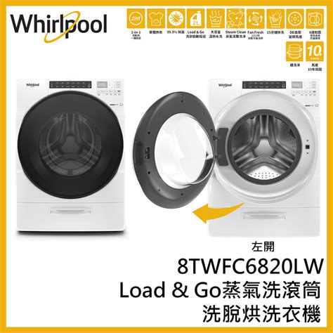 蝦幣回饋【whirlpool 惠而浦】17公斤load And Go蒸氣洗滾筒洗脫烘8twfc6820lw 蝦皮購物