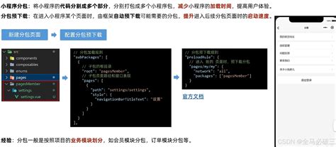 Uniapp Vue3 Typescript 项目学习笔记uniapp Vue3 Typescript Csdn博客