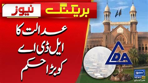 Adalat Ka Lda Ko Bara Hukam Smog Suno News Hd Youtube
