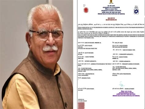उत्तर प्रदेश में जारी हुआ हरियाणा के सीएम मनोहर लाल खट्टर का फर्जी