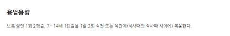 쎄파렉신캡슐 효능 효과 투여방법 부작용 체크하기 부자재벌이야기
