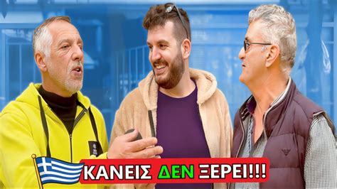 ΤΙ ΓΙΟΡΤΑΖΟΥΜΕ ΤΗΝ 25η ΜΑΡΤΙΟΥ Λαϊκή🔥 Youtube