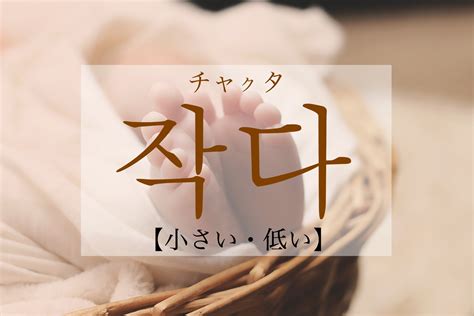 韓国語で「美味しい・うまい」の【맛있다マシッタ】の活用や発音・例文は？