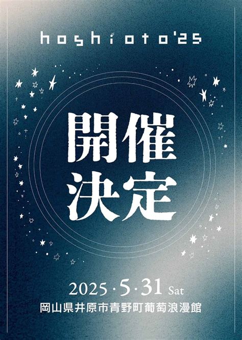 Space Shower Sweet Love Shower 30th Anniversary の日程・出演者・チケットなど音楽フェス情報