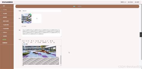 flask毕设学生作业管理系统（程序 论文） csdn博客