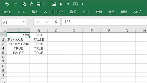 Excel Vbaでisnontext関数を使って「文字列ではないか」どうかを判断する ｜ リリアのパソコン学習記