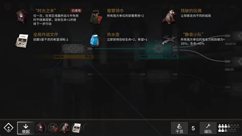 自动肉鸽在拥有时光之末时战斗失败后卡住 · Issue 421 · Maaassistantarknights