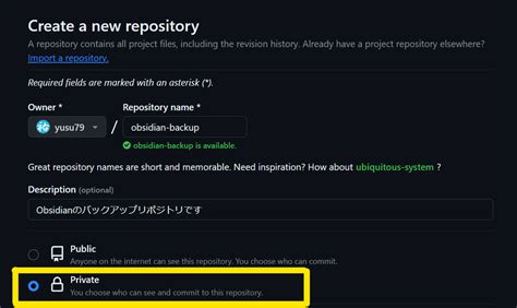 管理どうするObsidianをGitHubにバックアップする