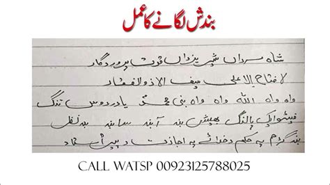 Dor Se Bandish Karne Ka Amal Bandish Lagane Ka Wazifa Rohani