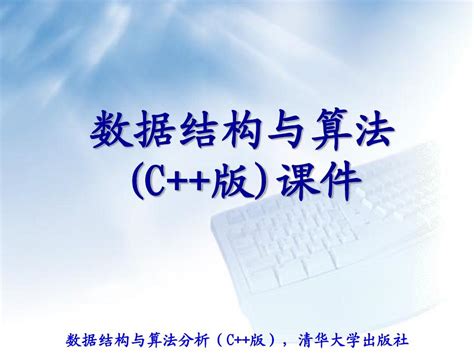 第1讲 绪论 word文档免费下载 文档大全