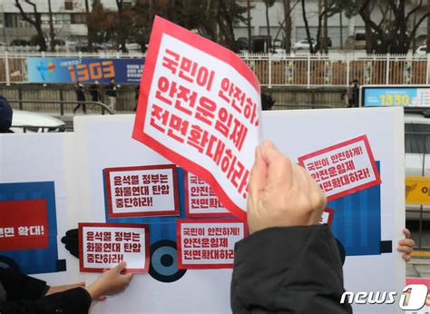 일몰 열흘 앞둔 안전운임제 두고 협의체 첫 회의사실상 일몰 수순