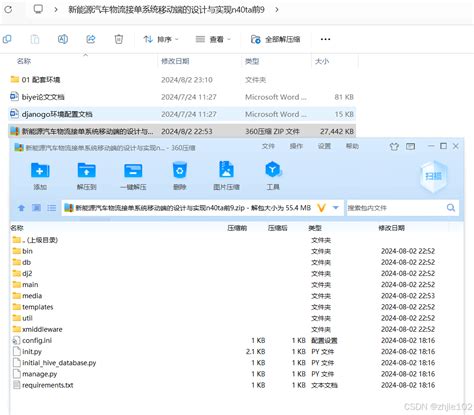 基于djangovue新能源汽车物流接单系统移动端的设计与实现前9【开题报告程序论文】 计算机毕设 Csdn博客