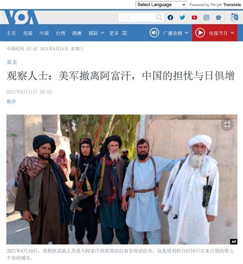 On Twitter 【中国的最大担忧和噩梦 对美军撤离后的阿富汗感焦虑】 塔利班视中国为“朋友”，而中国也