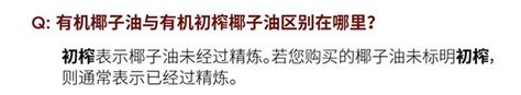 揭开宇宙第一健康椰子油的真相 知乎
