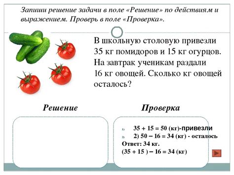 Математика 2 класс задачи 5 Telegraph