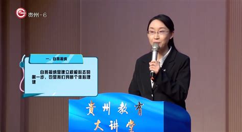 招生与毕业生就业指导处组织收看第26期“贵州教育大讲堂”《积极心态之美》 招生与毕业生就业指导处