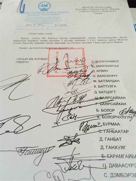 “ТТ ын хөрөнгө оруулалтын тогтоолын төсөлд УИХ ын 40 гишүүн гарын үсэг зурсан“