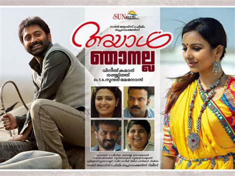 Ayaal Njanalla Review Ayaal Njanalla Movie Review Ayal Njanalla