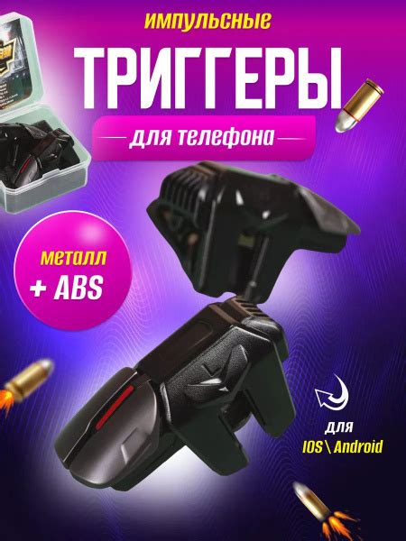 Геймпад для смартфона для Android Ios красный купить по выгодной цене в интернет магазине