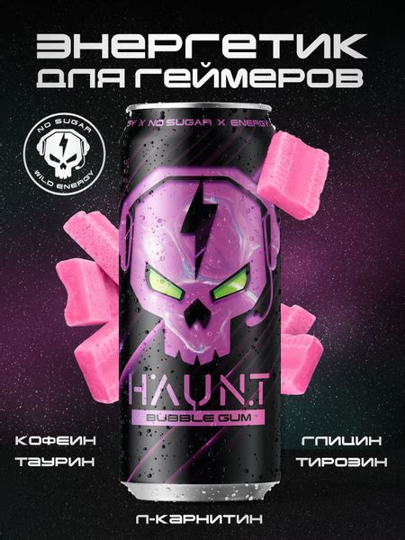 Энергетические напитки BUBBLE GUM без сахара, 12 шт - купить с ...