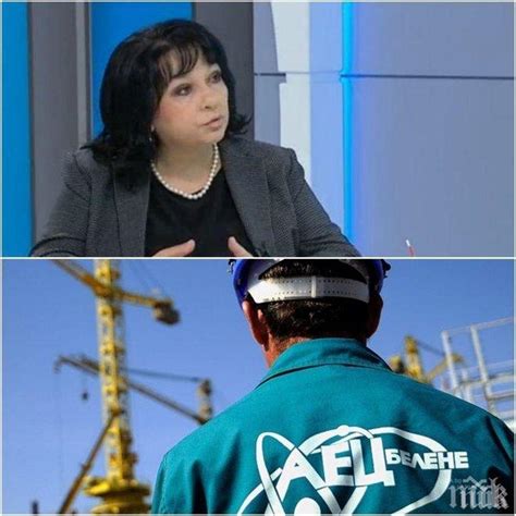 ГОРЕЩА ТЕМА Теменужка Петкова представя рестарта на АЕЦ Белене