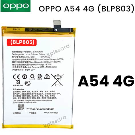 แบตเตอร์รี่ Oppo A54 4g Blp803 บริการเก็บเงินปลายทางได้ครับ Shopee Thailand