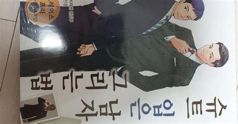 슈트 입은 남자 그리는 법 괴정동 기타 중고물품 당근 중고거래