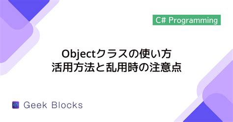[c ] Sbyte型 符号付き8ビット整数 の使い方を解説