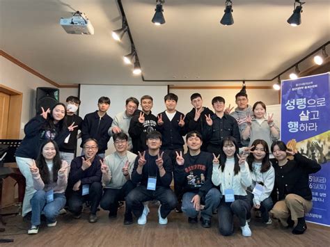 청년대학부수련회 교회 행사 울산을 성시화 하고 시대를 감당하는 교회